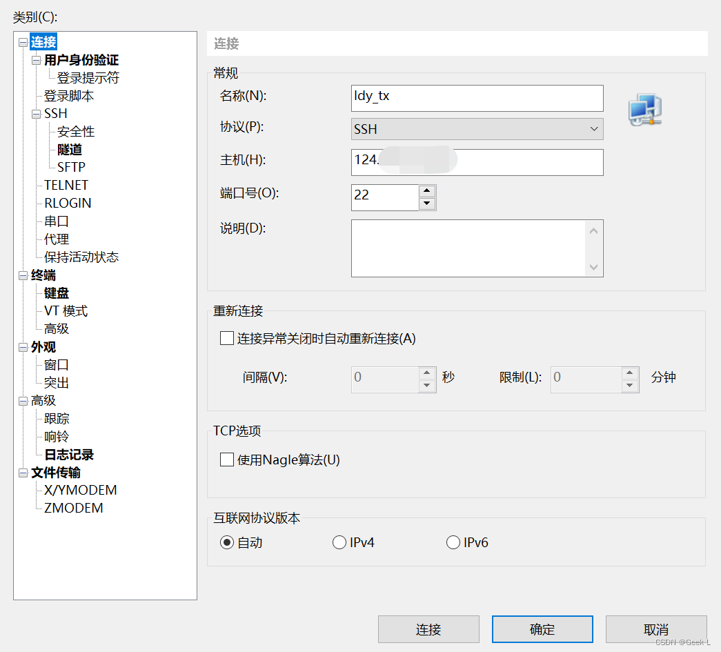 YOLOV5从零开始使用OBS/FFmpeg+RTMP推流至腾讯云服务器_yolo视频推流-CSDN博客