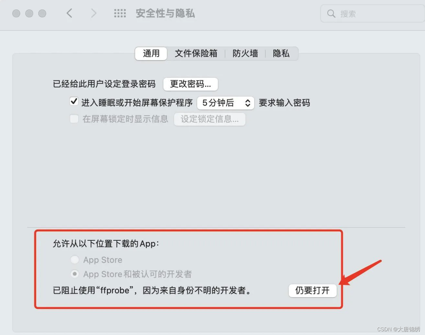 MacOS快速安装FFmpeg，并使用FFmpeg转换视频_ffmpeg mac-CSDN博客
