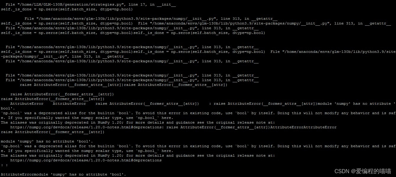 AttributeErrormodule ‘numpy‘ has no attribute ‘bool‘解决方案_attributeerror: module 'numpy' has no ...