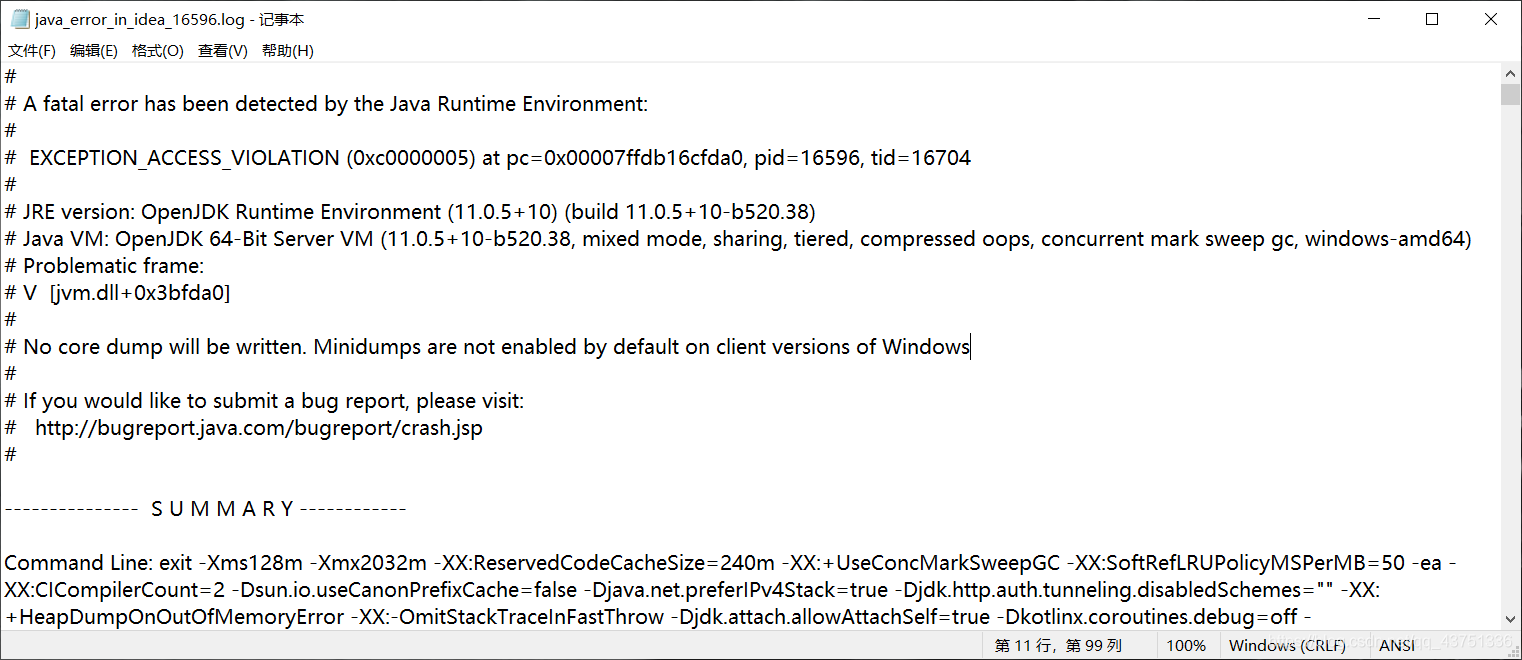 【IDEA BUG】IDEA运行失败，出现用户目录下出现java_error_in_idea_XXX.log文件，关键错误EXCEPTION_ACCESS_VIOLATION ...