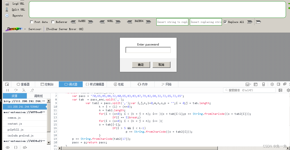 攻防世界-simple_js-(详细操作)做题笔记_simple5.js-CSDN博客