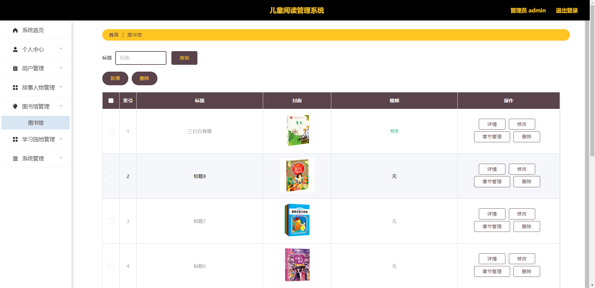 基于Uniapp+php儿童阅读管理系统App_php uniapp 文章管理系统-CSDN博客