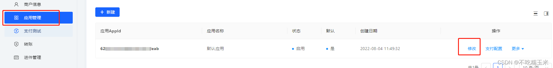 java对接聚合支付(计全付)_jeepayplus源码-CSDN博客