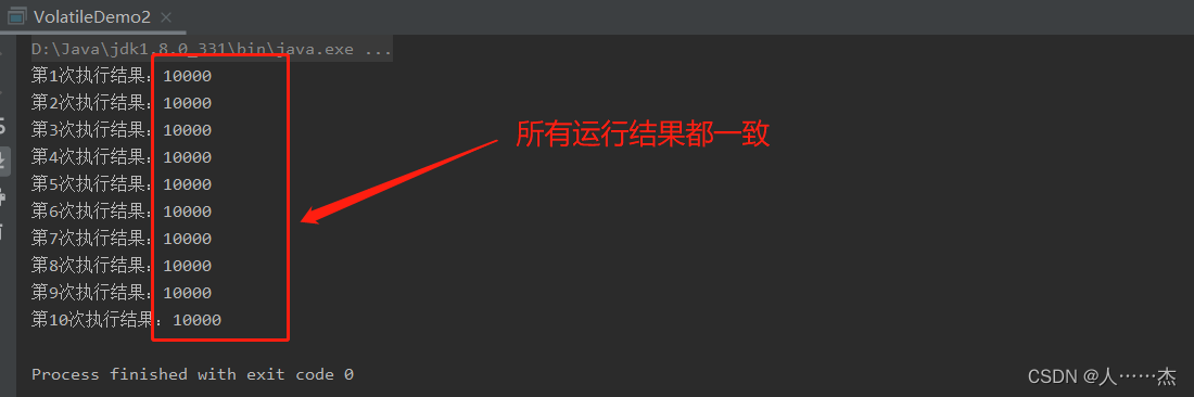 Java volatile详解-CSDN博客