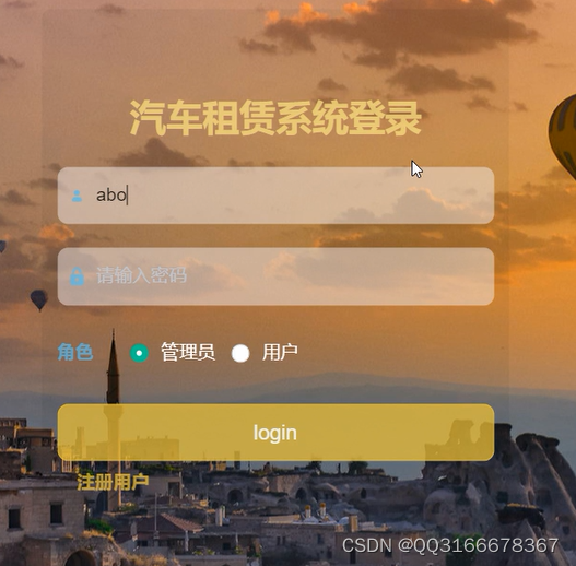 Java租车行 Pythonnodejsvue的汽车租赁出租系统出租车登录框vue Csdn博客