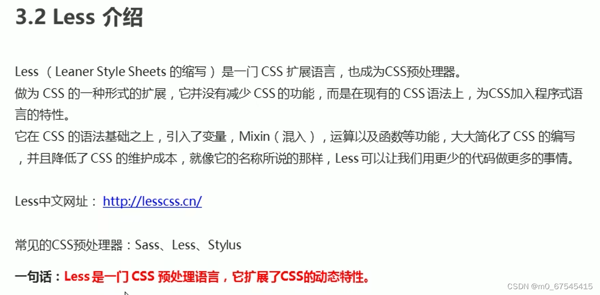 less基础和css弊端_css less的缺点-CSDN博客