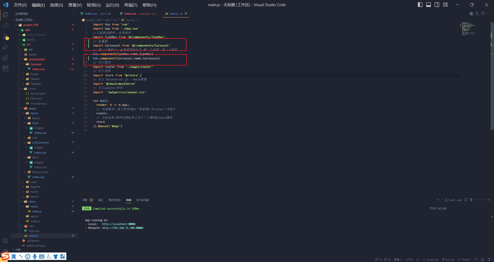 Vue电商项目--开发floor模块_在前端开发中floor-CSDN博客
