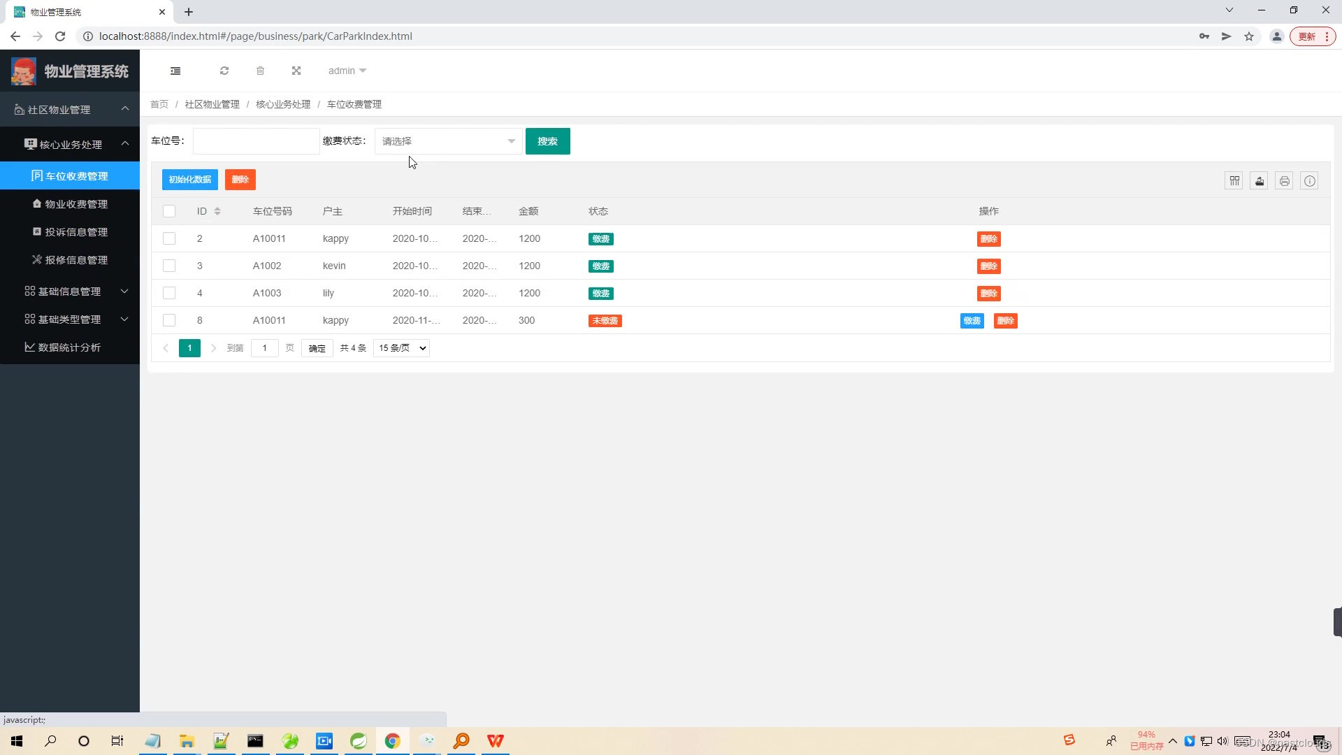 Java项目小区物业管理系统javaspringboothtmllayuimysql小区后台管理系统项目前端 Csdn博客