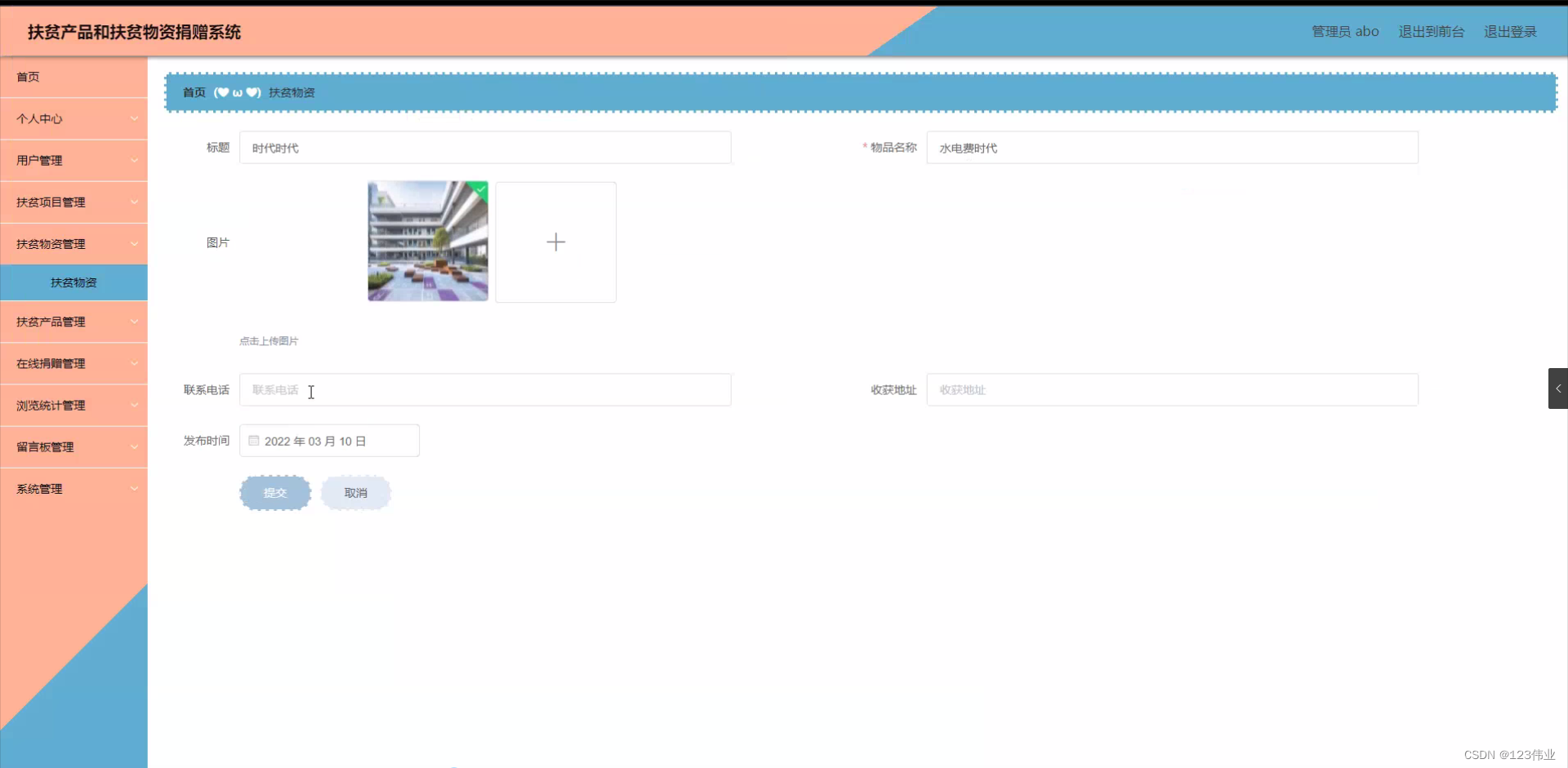 ssm毕设项目扶贫产品和扶贫物资捐赠系统r32rk（java+VUE+Mybatis+Maven+Mysql+sprnig）-CSDN博客