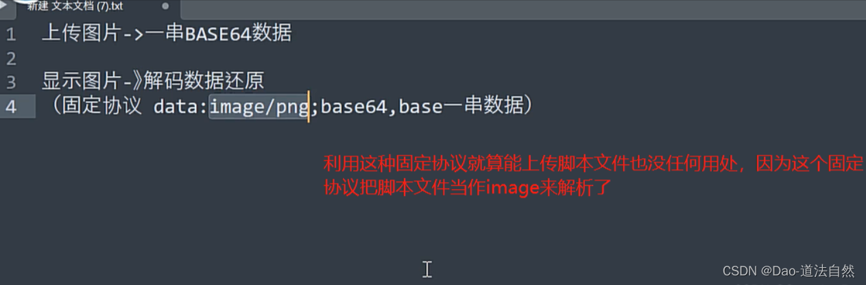 Day49:WEB攻防-文件上传&存储安全&OSS对象&分站&解析安全&解码还原&目录执行_oss文件上传目录设置为不可执行-CSDN博客