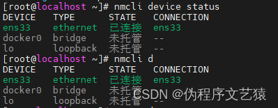 Linux系统中nmcli超详细使用方法_nmcli修改ip地址-CSDN博客