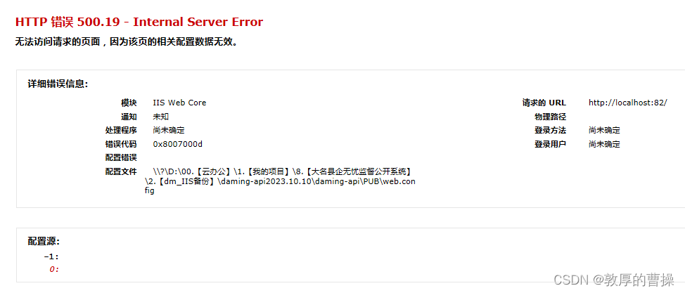 【Asp.net】Asp.net core中IIS配置注意事项_fail: microsoft.aspnetcore.server.kestrel[13]-CSDN博客