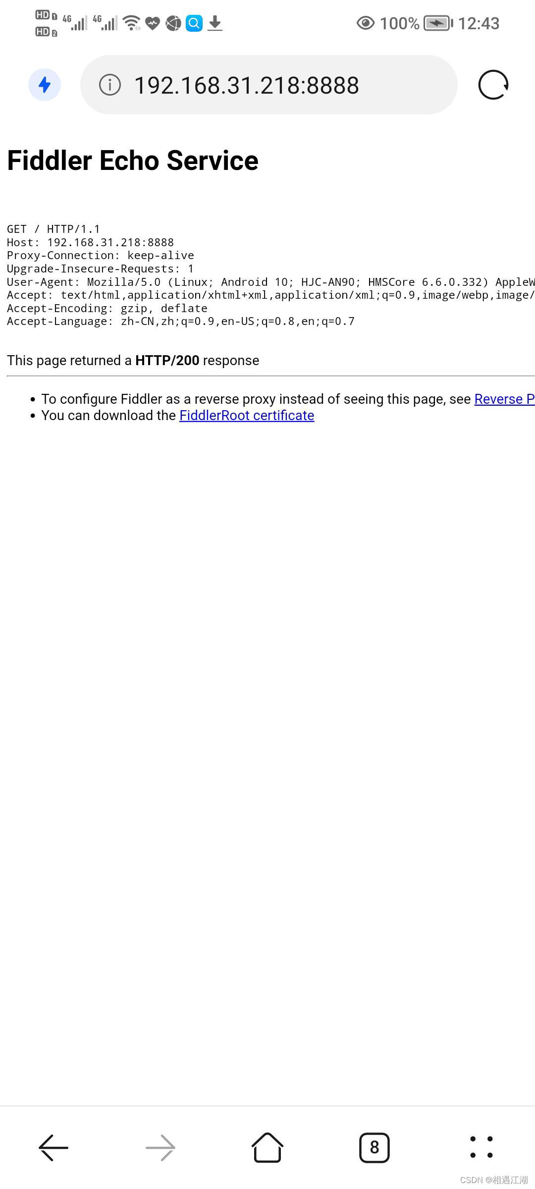 使用fiddler对android手机抓包_fiddler抓安卓手机的包-CSDN博客