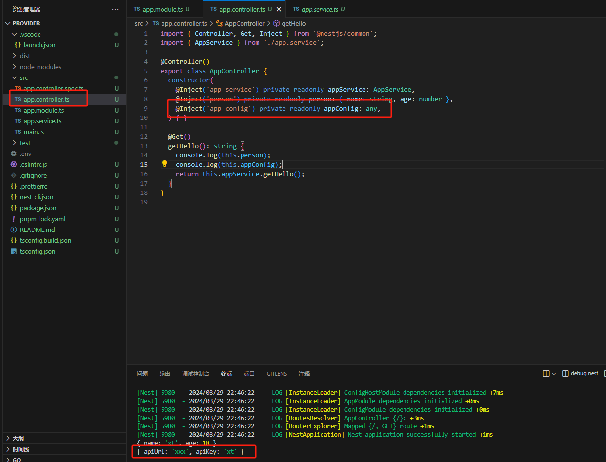 nestjs 全栈进阶--provider_provider nestjs-CSDN博客