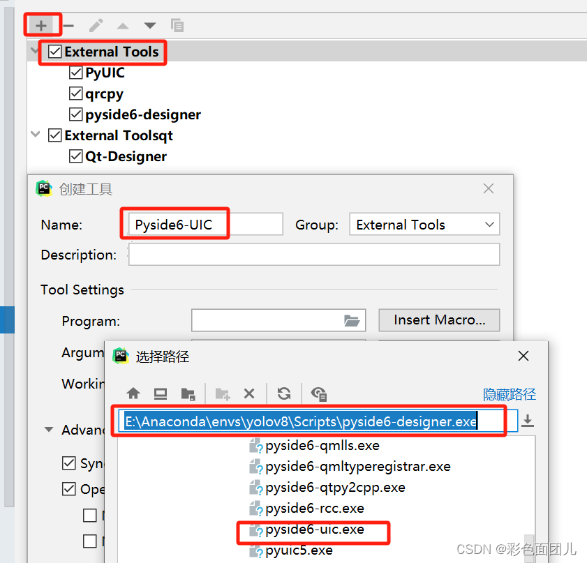 pyside6图形化界面下载与安装_pyside6下载-CSDN博客