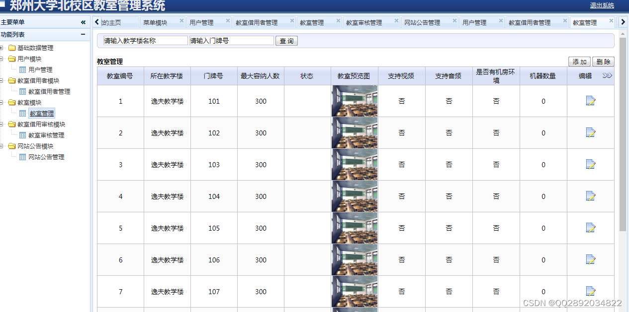 javaweb基于Struts2+Hibernate开发教室预约管理系统（前台+后台）源码-CSDN博客