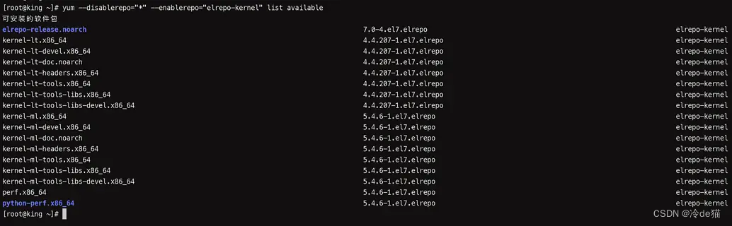 CentOS系统内核升级(在线 离线)_centos在线升级-CSDN博客