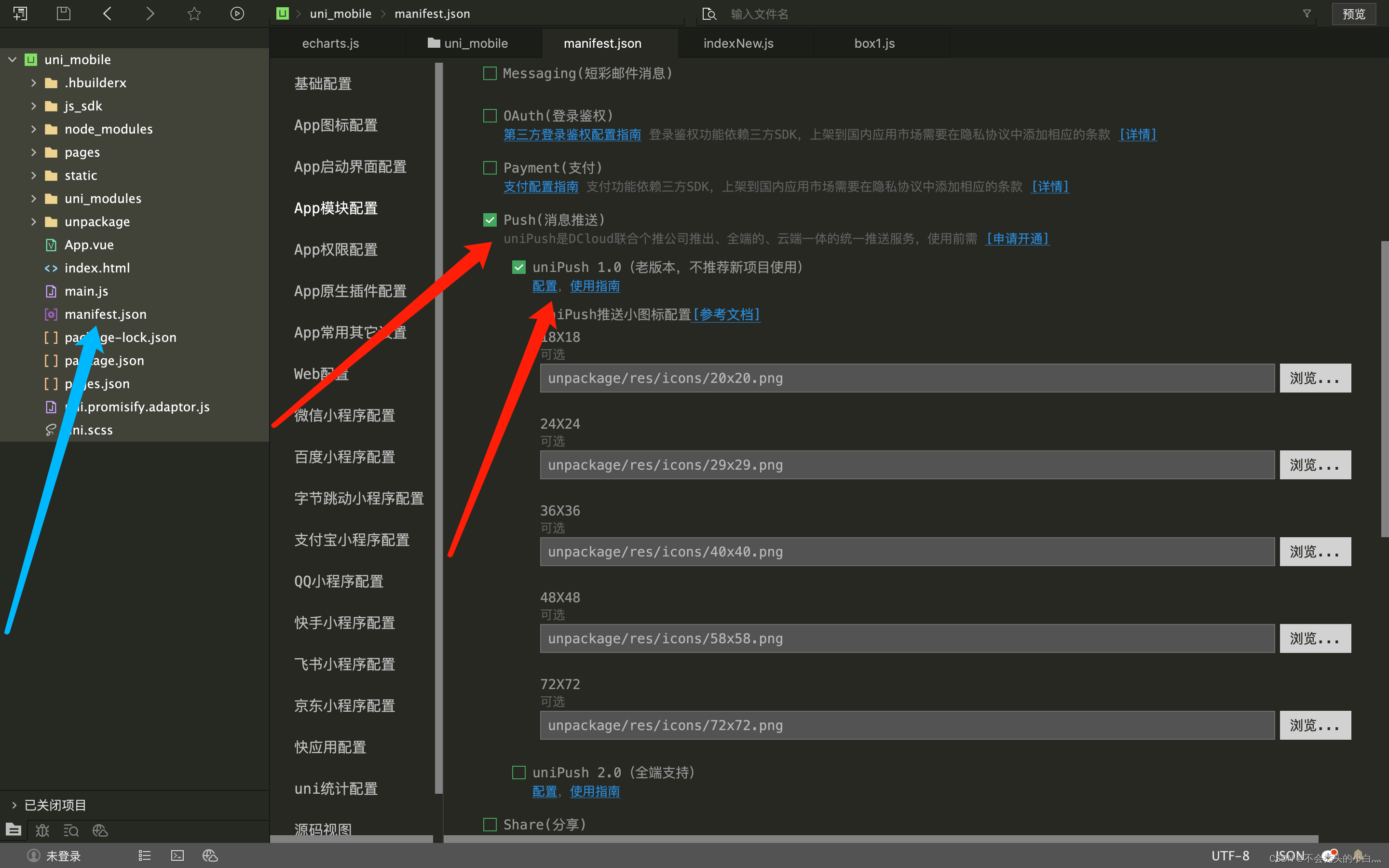 unipush前端集成-uniapp_unipush 集成-CSDN博客