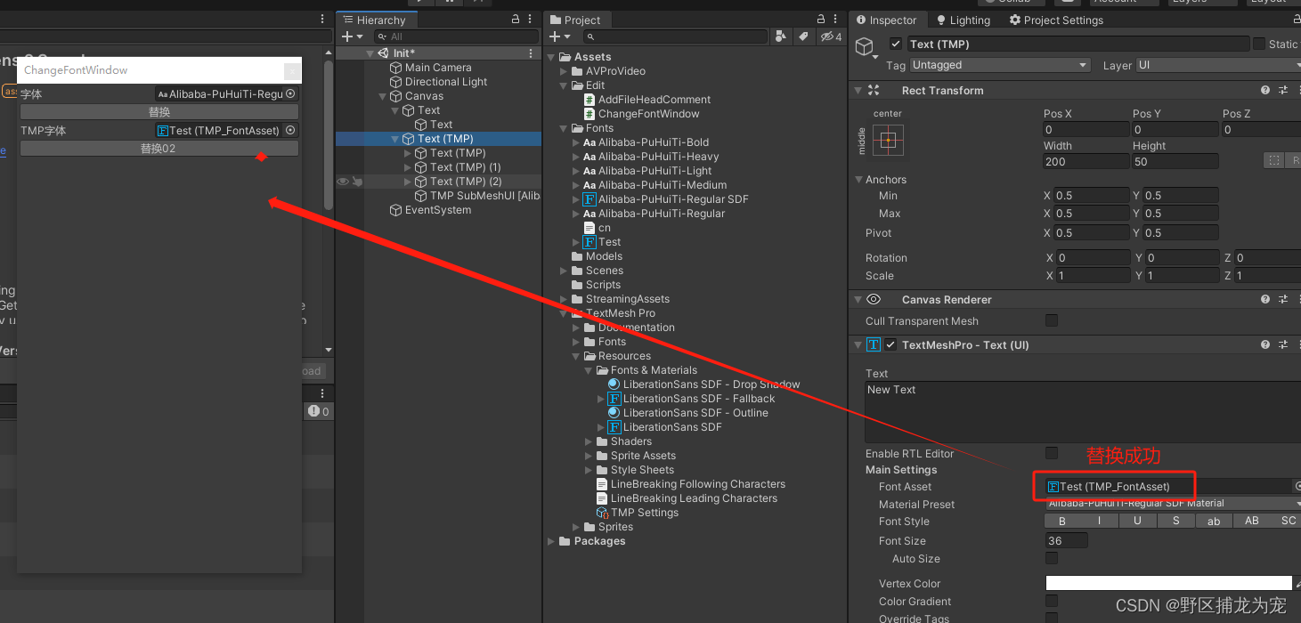 unity 一键替换 UI上所有字体，批量替换字体（包括：Text和Text (TMP)）_unity批量修改字体-CSDN博客