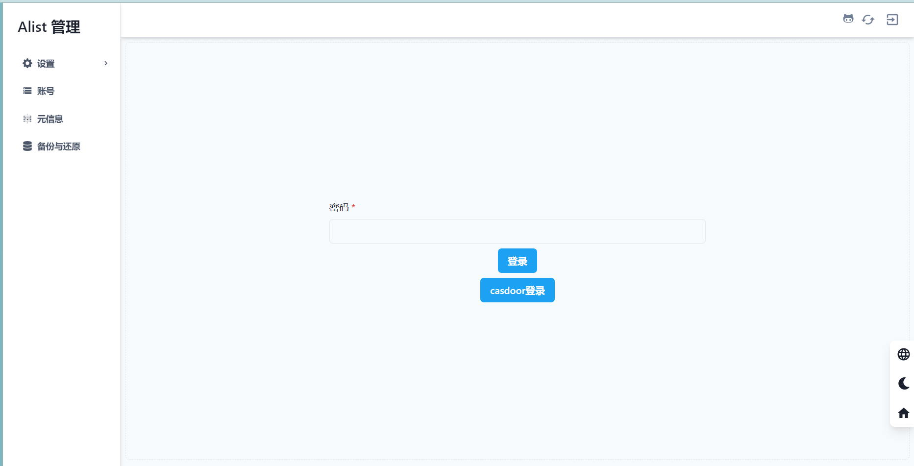 Alist+RaiDrive将你的云盘本地化_alist+raidriver-CSDN博客
