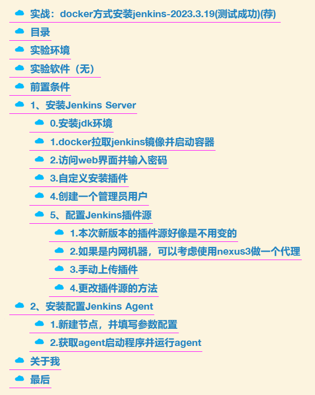 实战：docker方式安装jenkins-2023.3.19（测试成功）（荐）_jenkins docker 最新-CSDN博客
