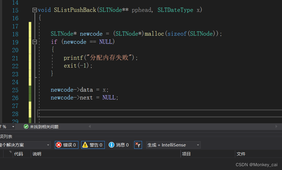 警告 C6011 取消对 NULL 指针“newcode”的引用。_c++ c6011-CSDN博客