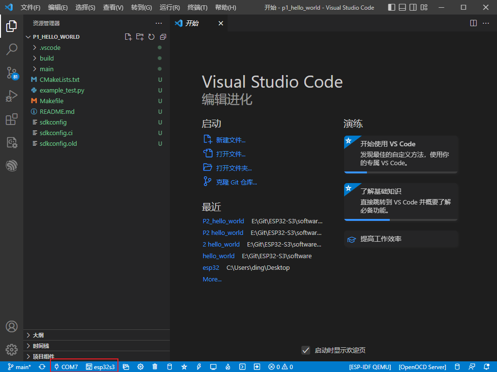第1章 ESP32-VSCODE环境搭建_esp32 vscode环境搭建-CSDN博客