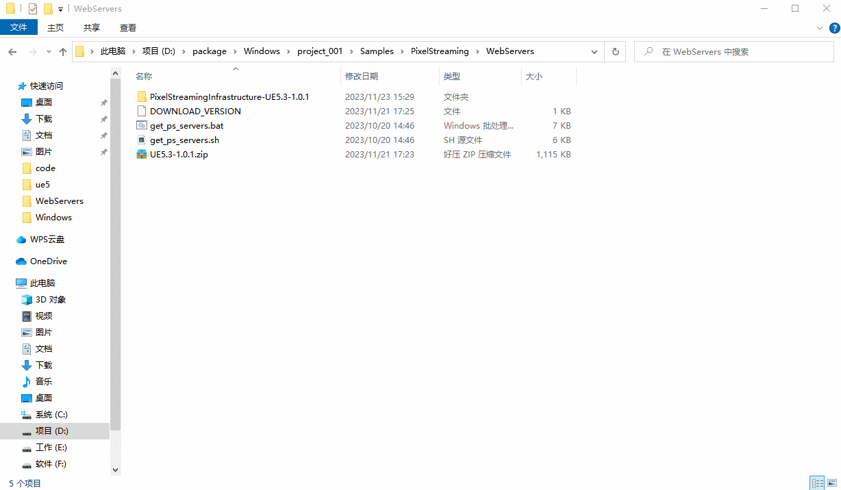 〔004〕虚幻 UE5 像素流部署_ue5像素流部署到linux服务器-CSDN博客