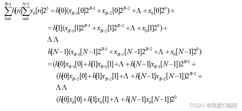 M基于fpga的分布式fir滤波器verilog设计对比普通结构以及da结构 Csdn博客