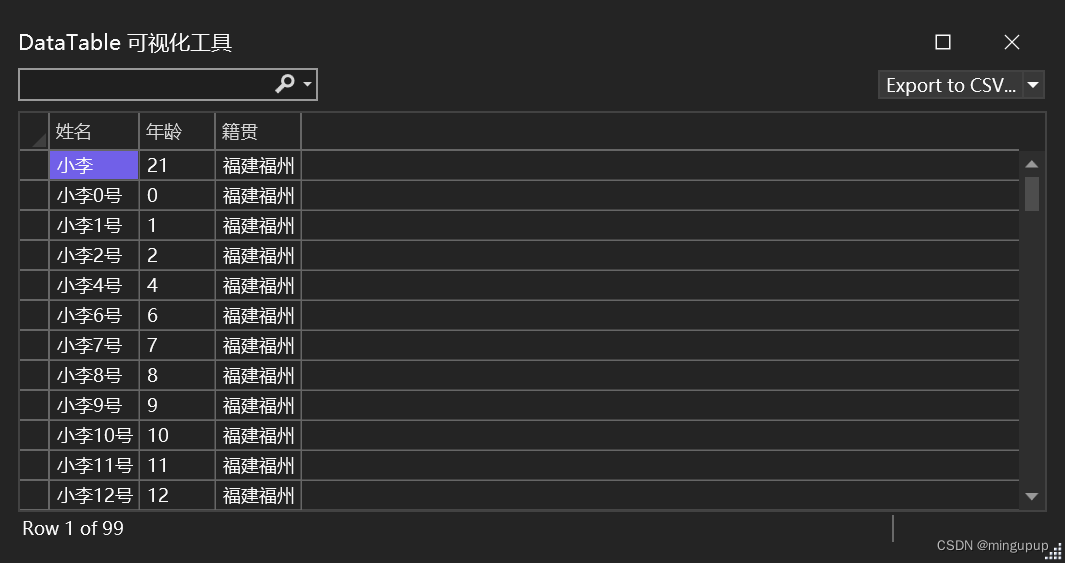 C# DataTable类-CSDN博客