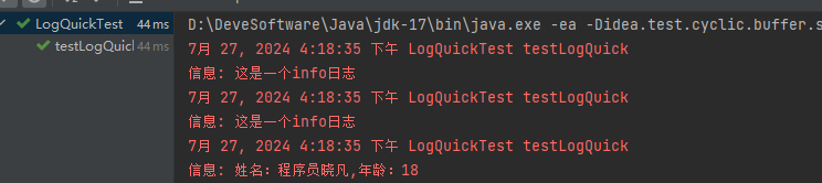 JAVA日志框架的使用_java logger-CSDN博客