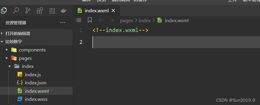 微信小程序案例3 1 比较数字设计一个两个数字比较的小程序说明系统功能的设计和实现流程 Csdn博客
