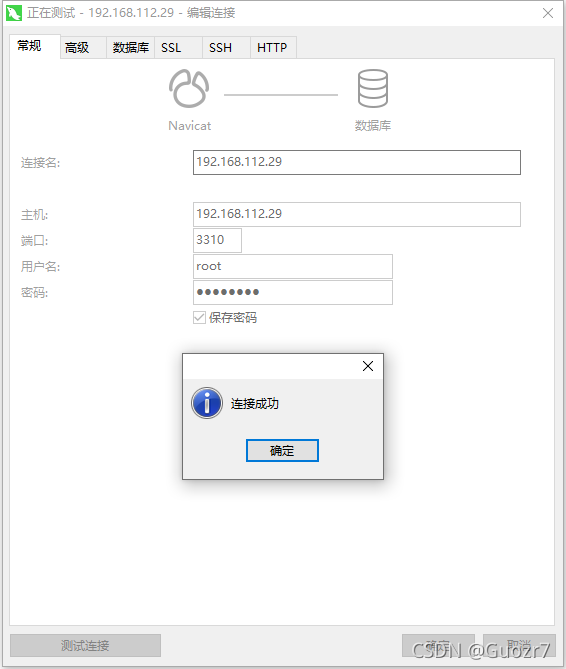 使用mycat实现mysql读写分离（mysql主从复制）mycat实现mysql主从复制 Csdn博客