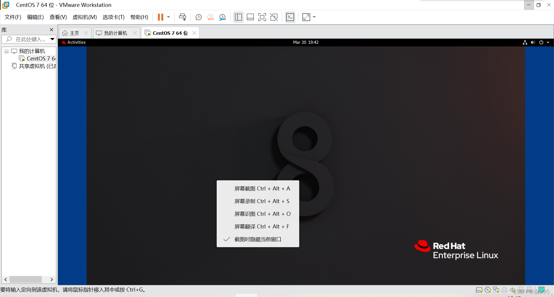 RHCSA/Linux基础-CSDN博客
