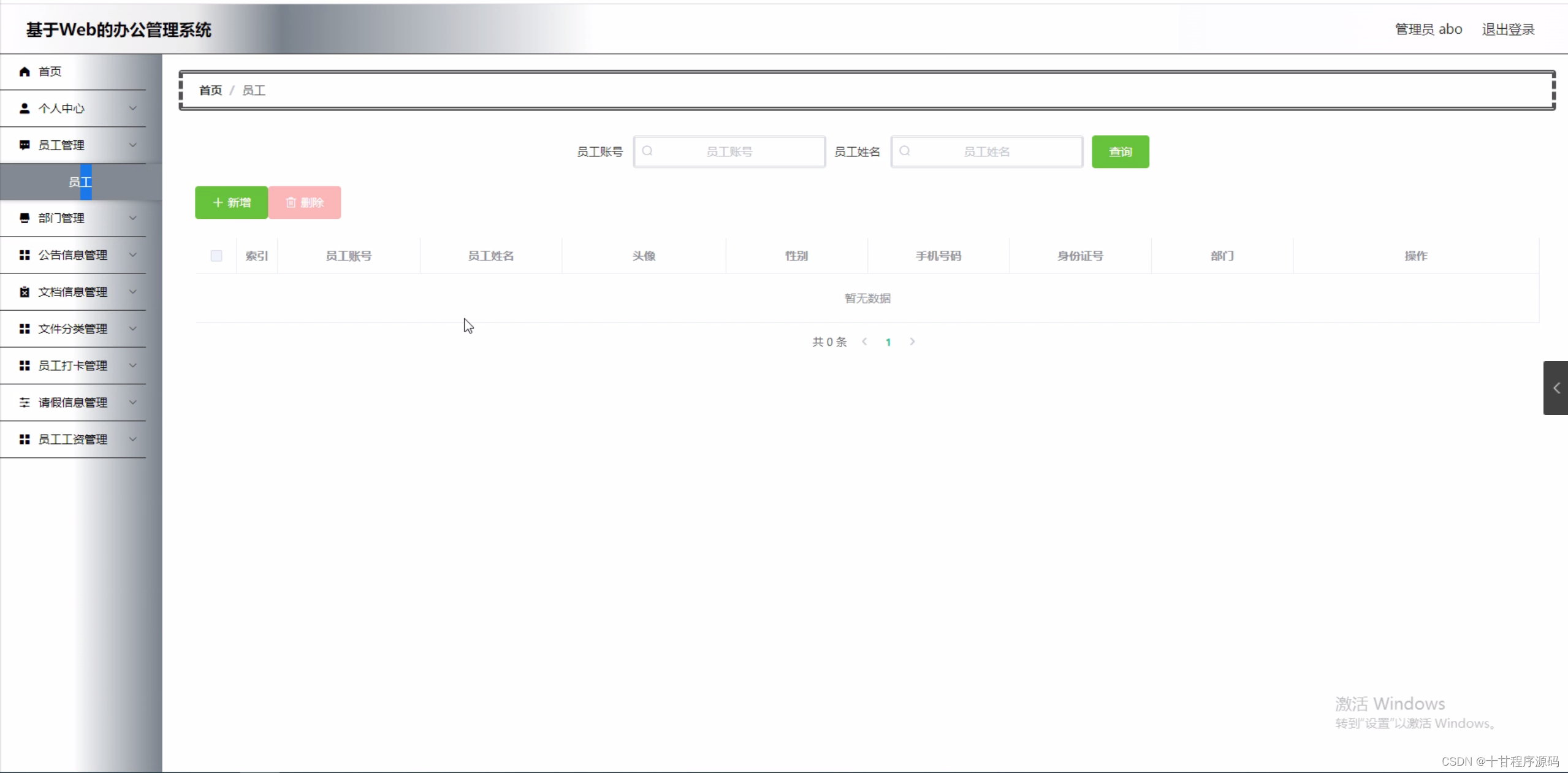 Java基于web的办公管理系统源码mysql文档管理系统可以用web编程实现么 Csdn博客