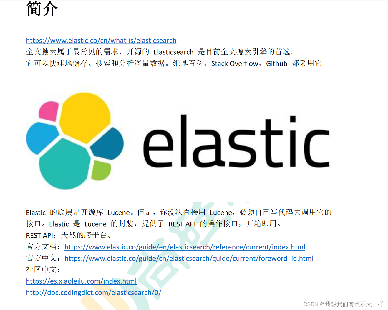 ElasticSearch检索数据与分析_elasticsearch 数据分析-CSDN博客