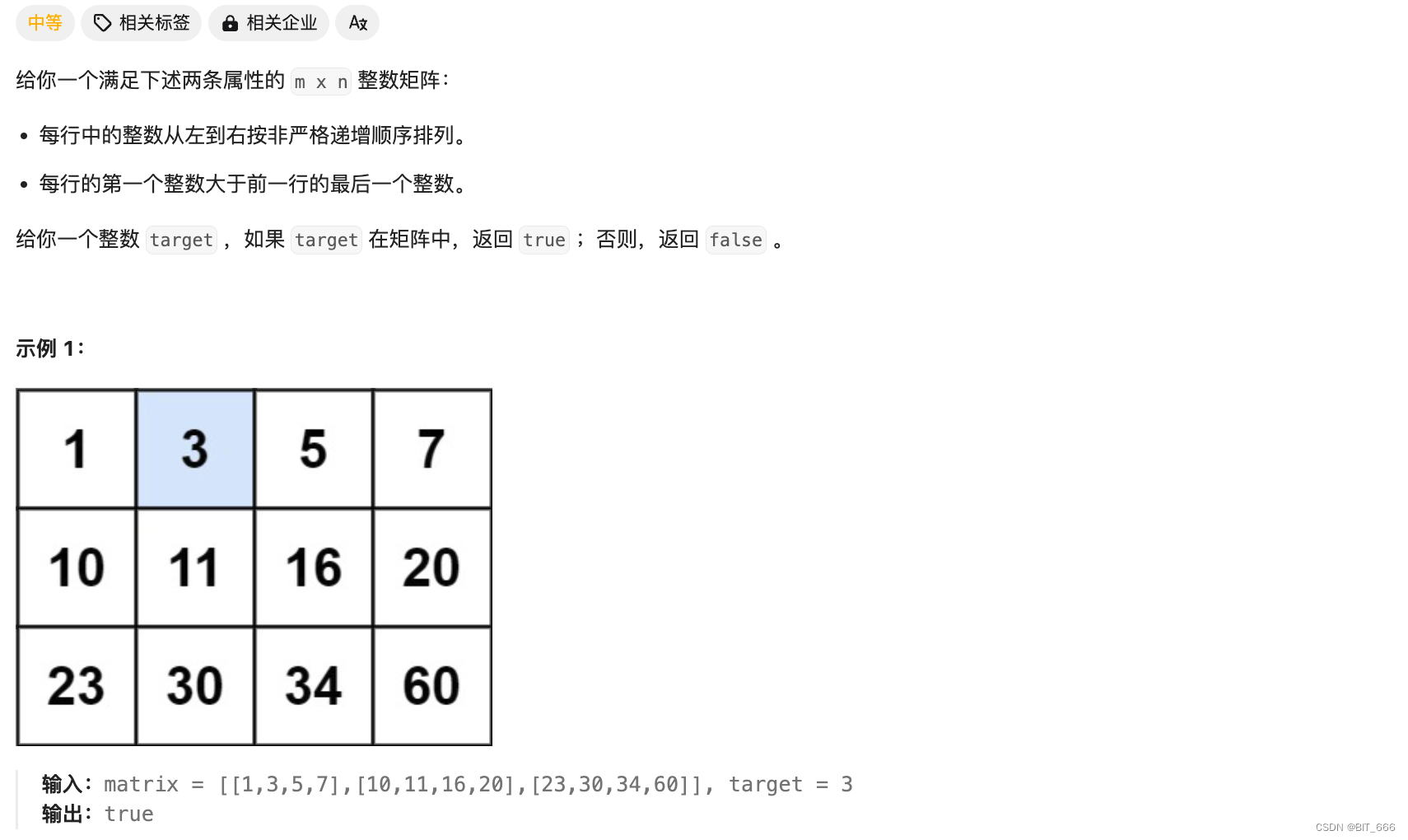 Python 深夜数据结构与算法之 Binary Searchpython Binary Search Csdn博客