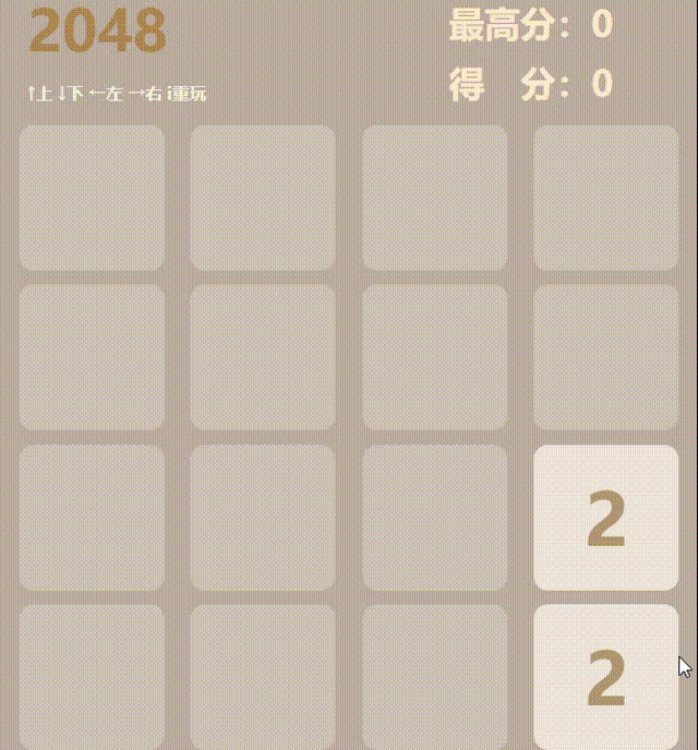 【javascript】2048小游戏_js2048小游戏-CSDN博客