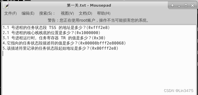 课堂练习3.1：进程的描述与状态_第1关:任务寄存器(tr)的分析-CSDN博客