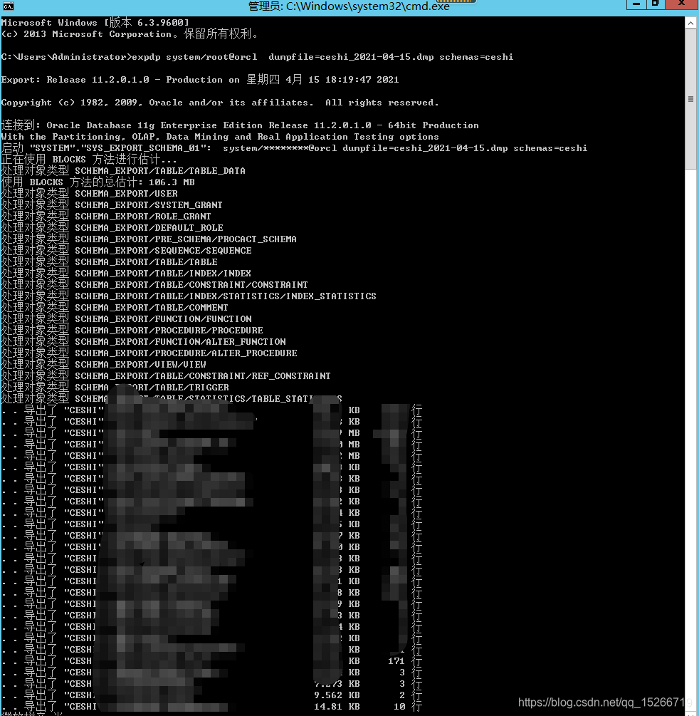 Oracle expdp导出数据，imdp导出数据_impdp带文件路径-CSDN博客