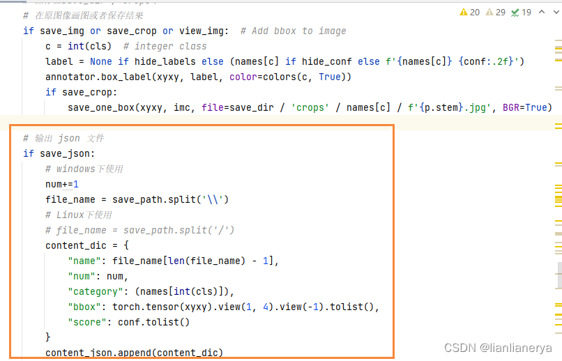 YOLOv5 以txt 或json格式输出预测结果_yolo输出的txt-CSDN博客