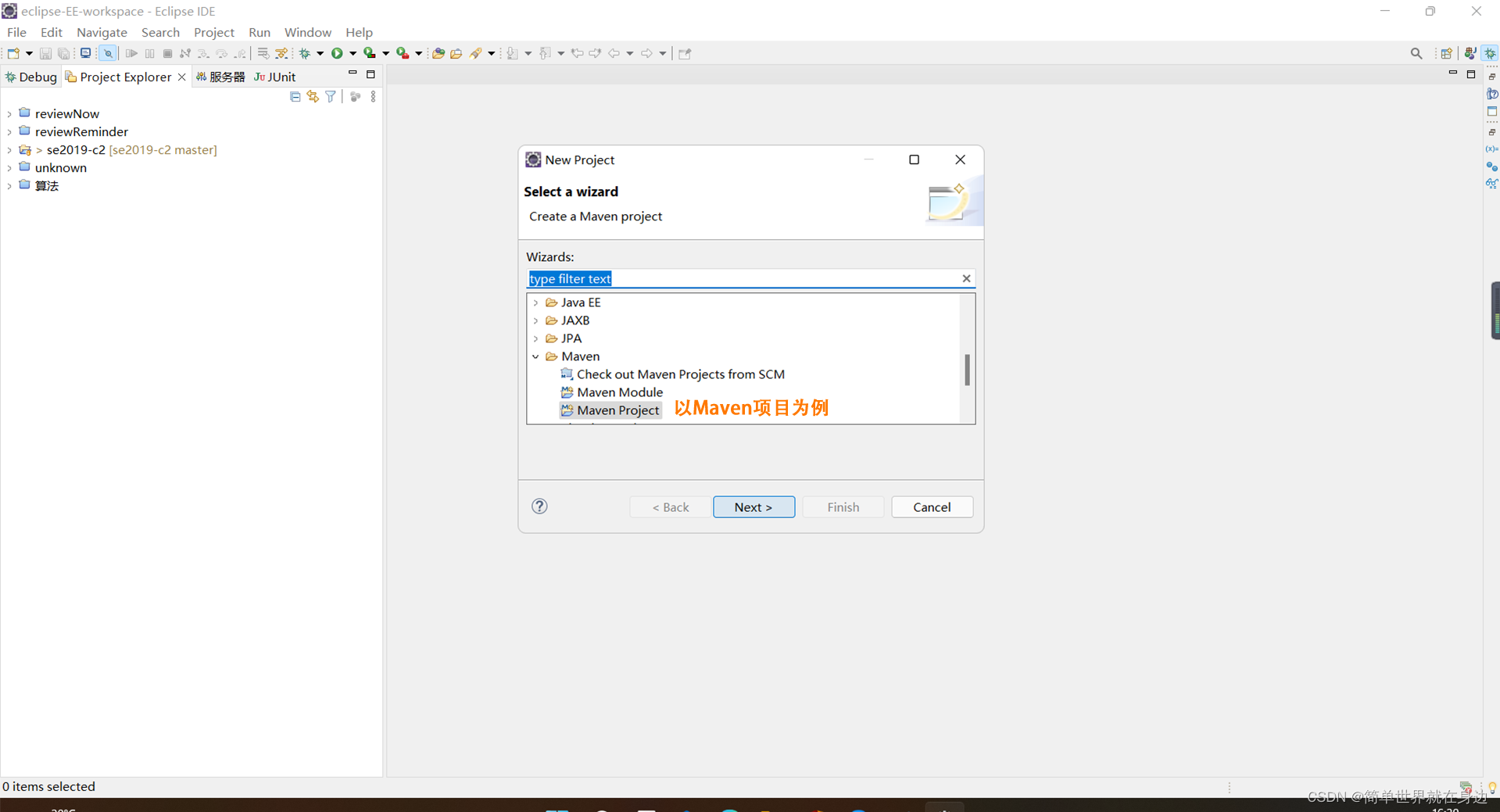 eclipse(JavaEE版本)的码云(Gitee)简单使用指南_eclipse 码云-CSDN博客