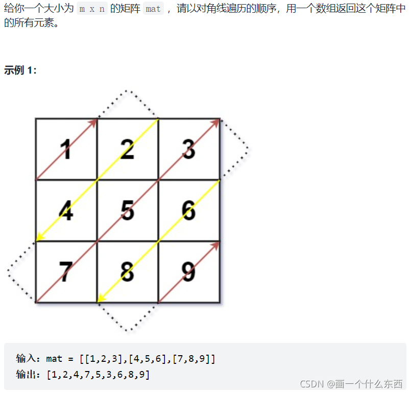 leetcode-498 对角线遍历 [Java]_java对角数遍历-CSDN博客