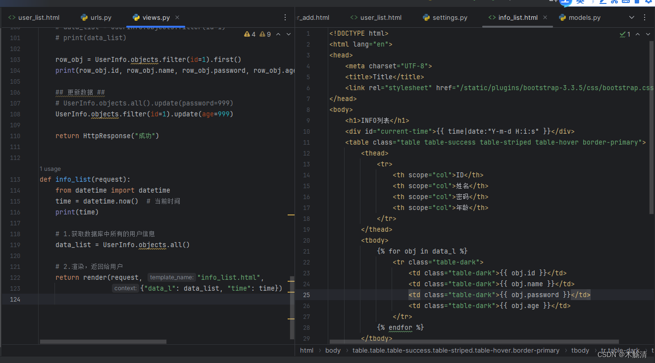 Django学习第二天_django setinterval-CSDN博客