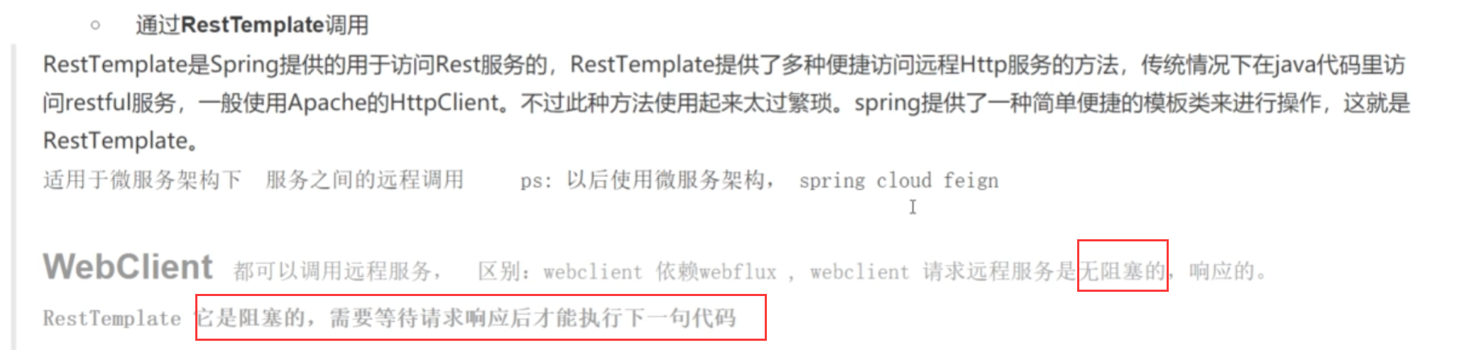 RestTemplate、MockMVC、Swagger_resttemplate mock-CSDN博客