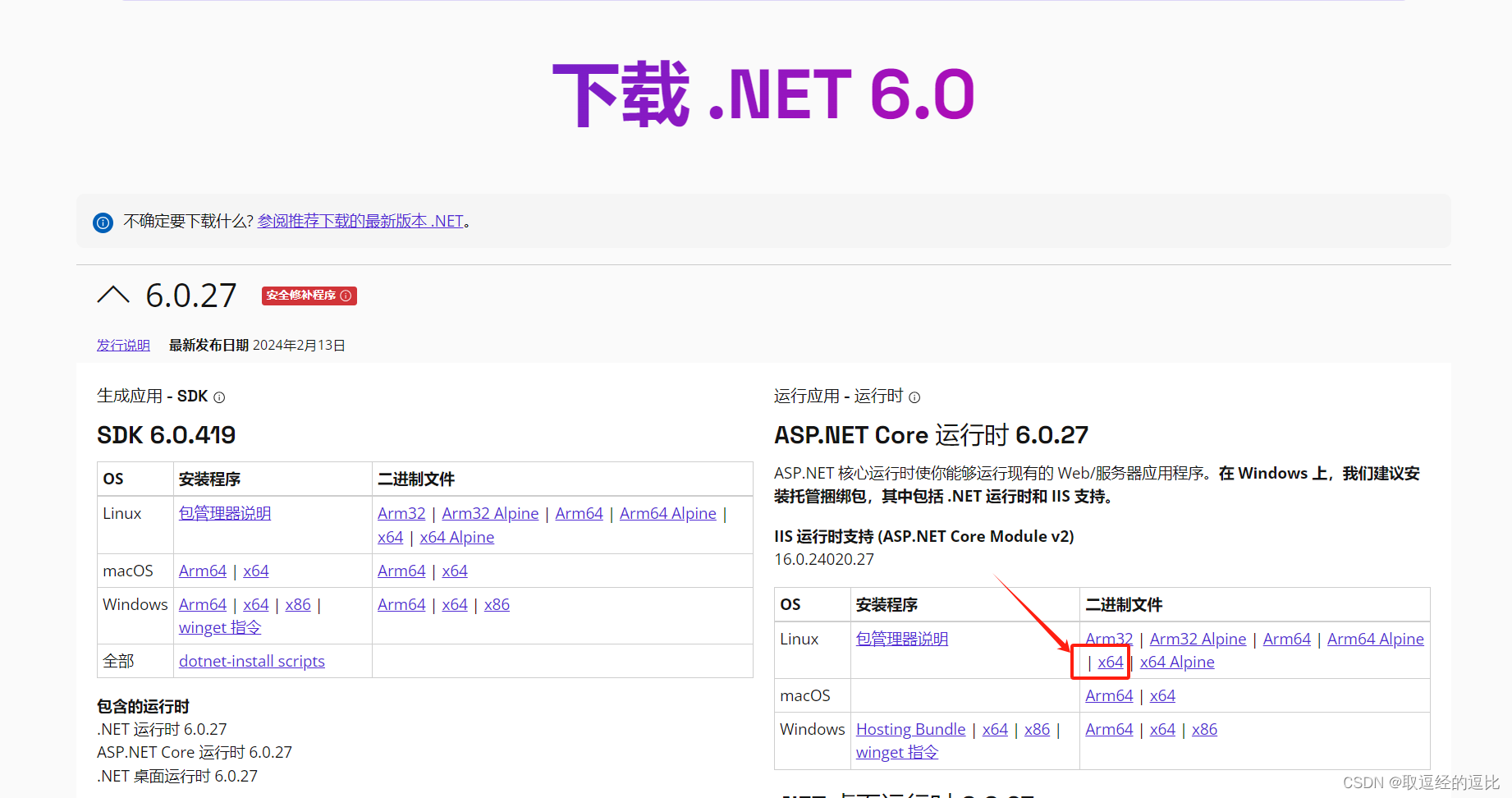 在linux中手动安装.Net运行时（以二进制形式安装）_linux安装dotnet运行时-CSDN博客