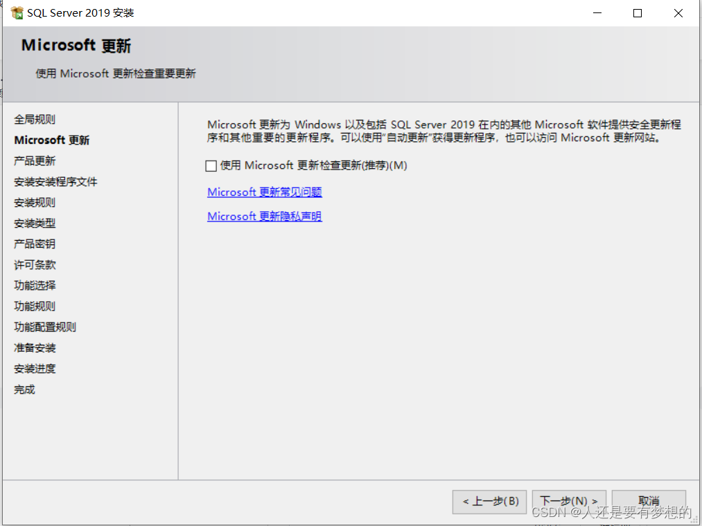 SQLSERVER2019安装步骤过程_sqlserver2019企业版下载-CSDN博客