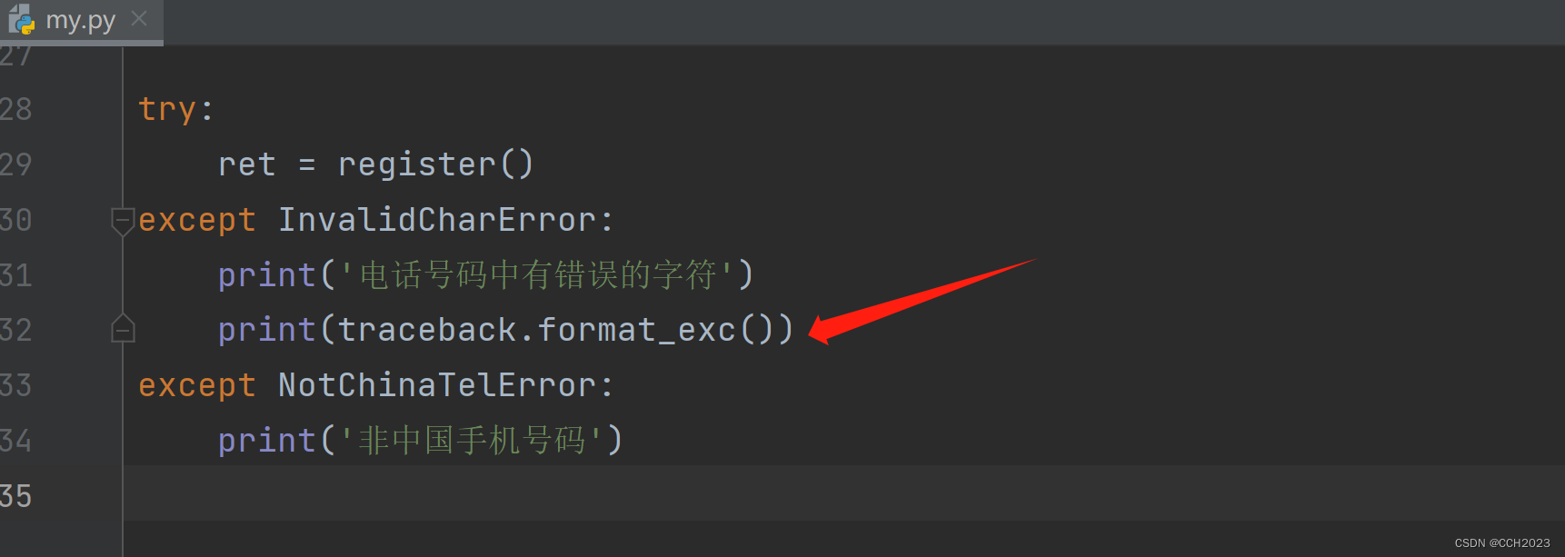 Python学习基础笔记四十六——异常处理_异常子句过于宽泛-CSDN博客