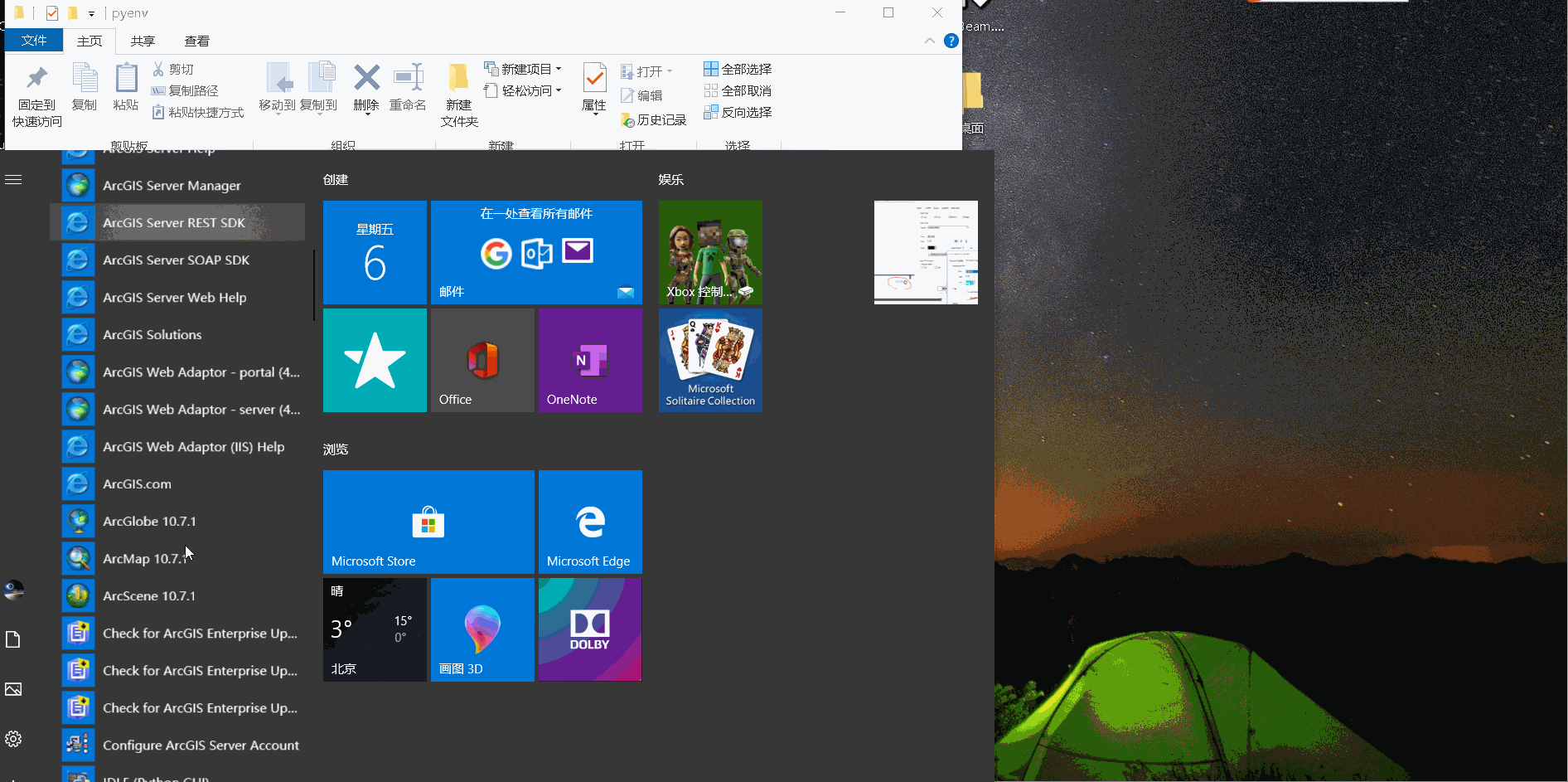 ArcGIS Pro中如何使用jupyter notebook_arcgispro自带的jupyter版本-CSDN博客