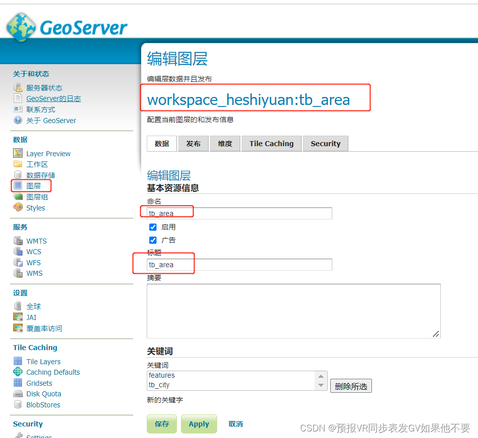 leaflet 加载 geoserver 发布的 wms 服务_leaflet geoserver-CSDN博客